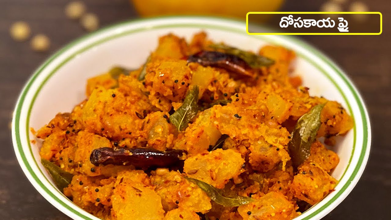 Easy & simple Dosakaya fry Recipe Telugu | దోసకాయ వేపుడు | Cucumber fry ...