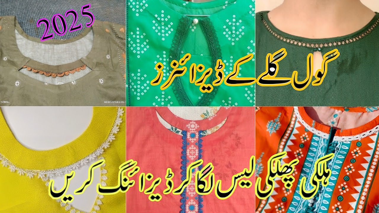 Latest trendy Gol Gala Neck Designs 2025//gol galy ke khubsorat design ...