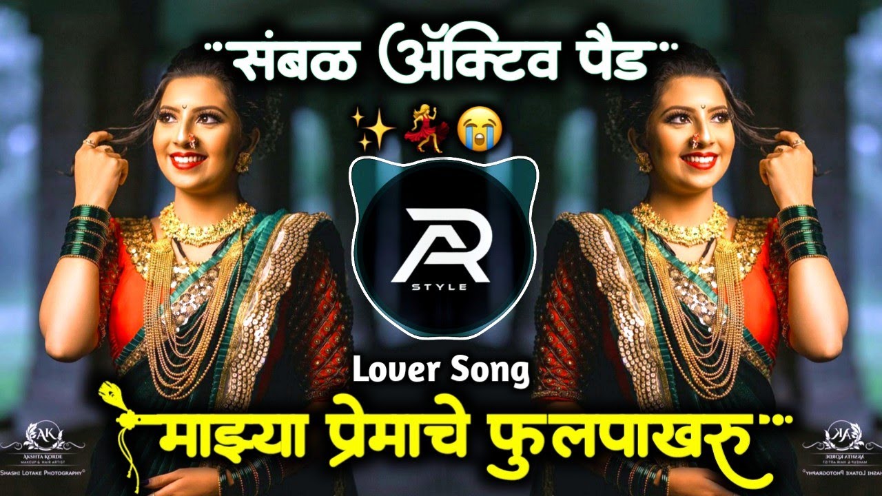 माझे प्रेमाचे फुलपाखरू | Mazya Premache Phulpakharu Dj Song Active Pad ...