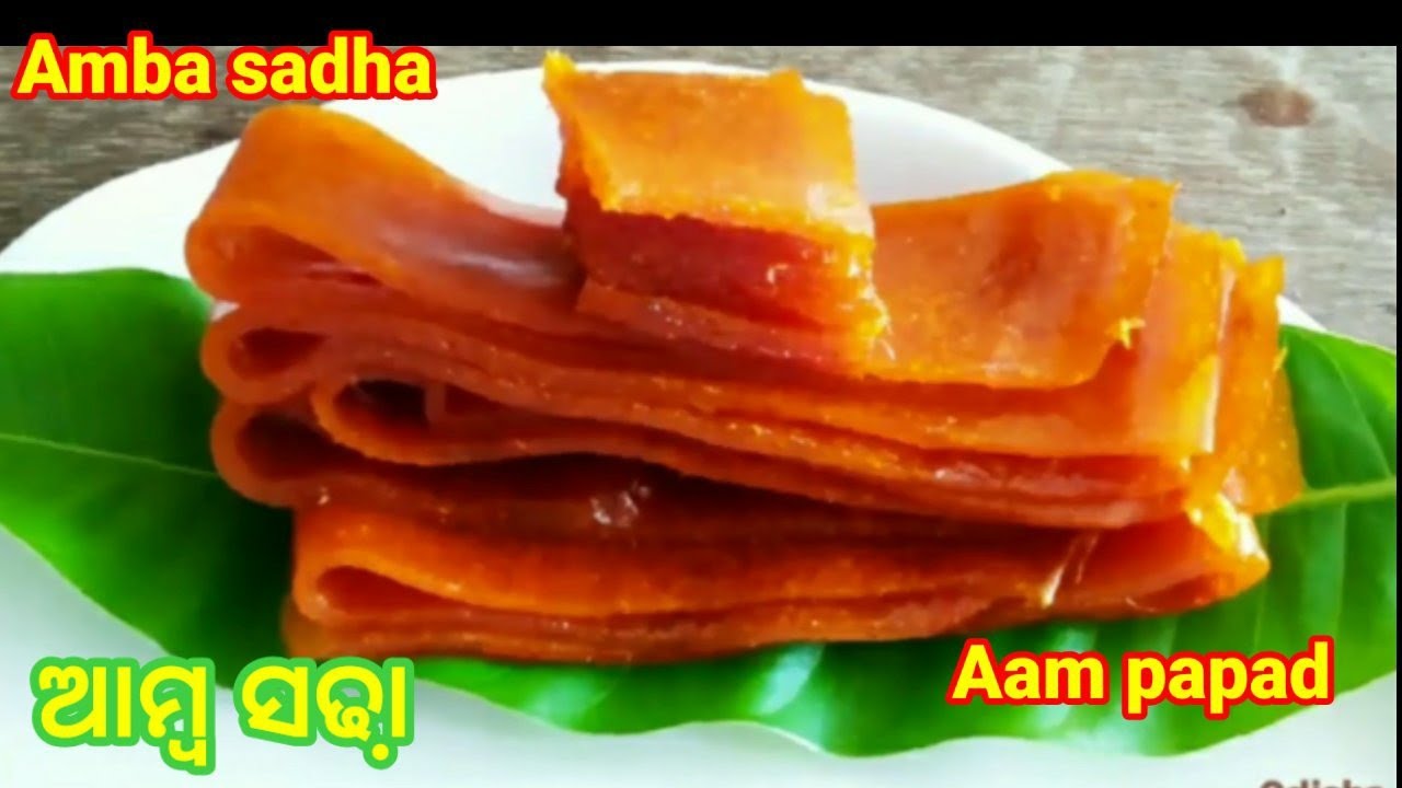 Amba sadha | How to make amba sadha | Amba sahda recipe | ଆମ୍ବ ସଢା ...