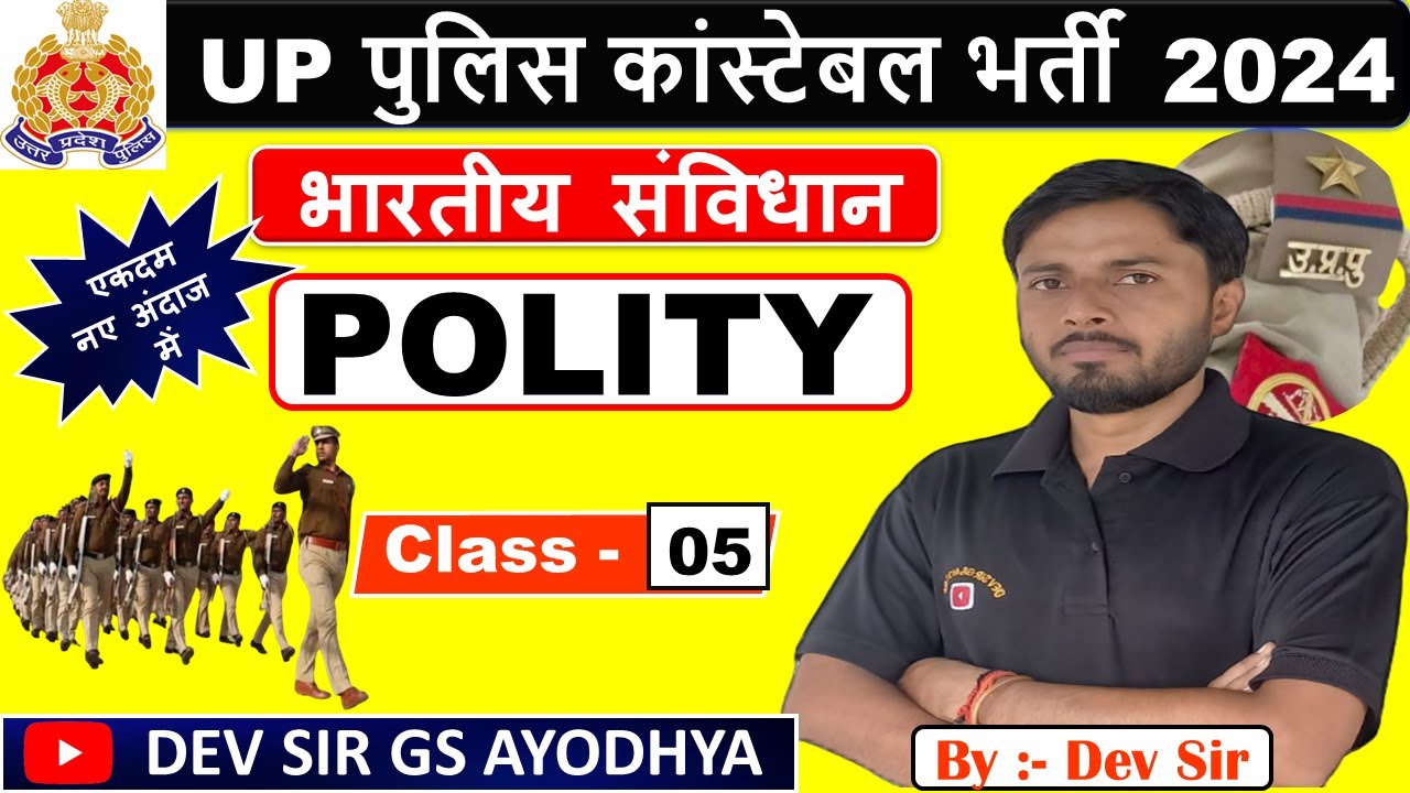 UP Police Constable 2024 | UP Police Polity Class-05 | भारतीय संविधान | Dev Sir GS Ayodhya | Dev ...
