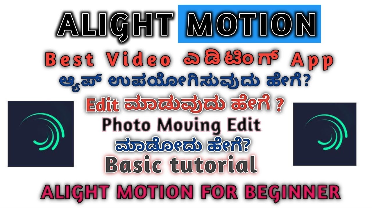 Alight Motion ಉಪಯೋಗಿಸುವುದು ಹೇಗೆ ?How To Use Alight Motion Kannada |Basic Tutorial For Beginners ...