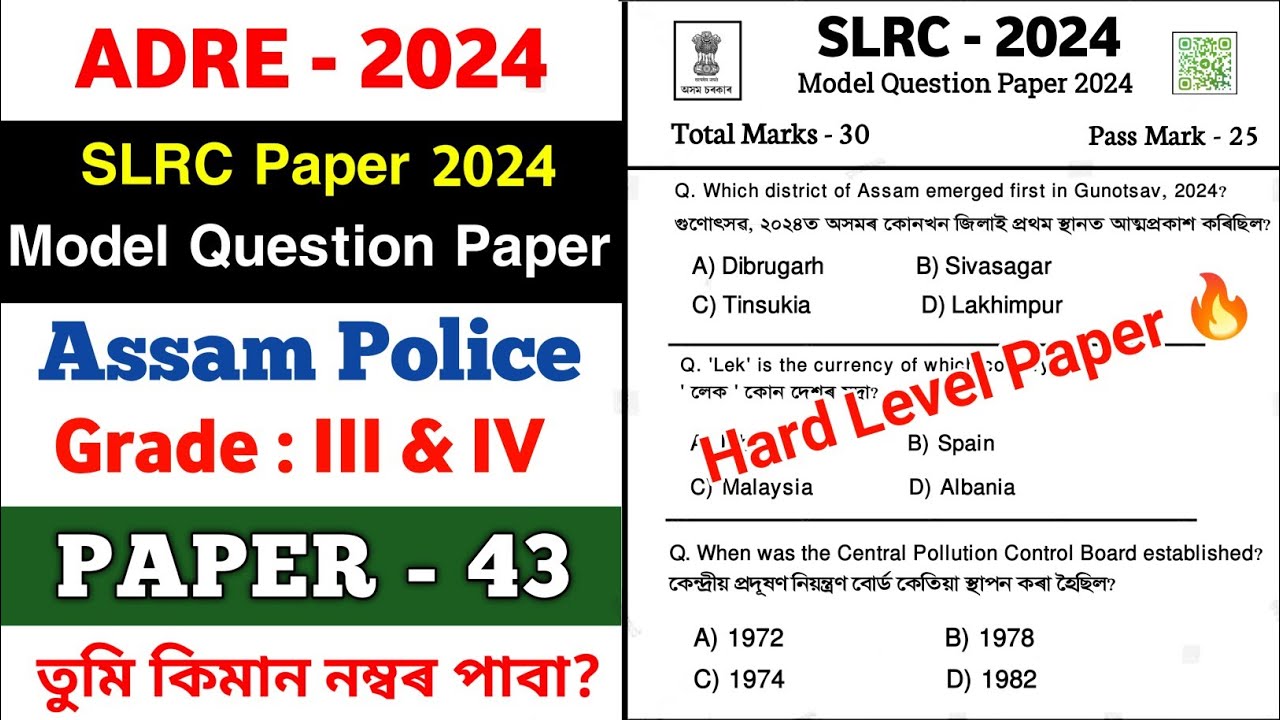 ADRE Model Question Paper 2024 🌟🔥 || ADRE Grade III and IV || SLRC 2024 ...