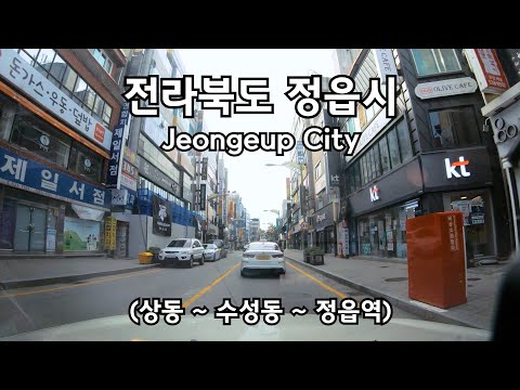 4K 전라북도 정읍시 드라이브 JEONGEUP CITY DRIVING DOWNTOWN KOREA ROAD 4K 60P - YouTube