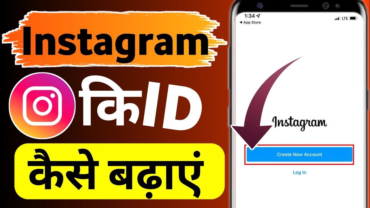 Instagram ki ID कैसे बनाएं || How to create a insta account - YouTube