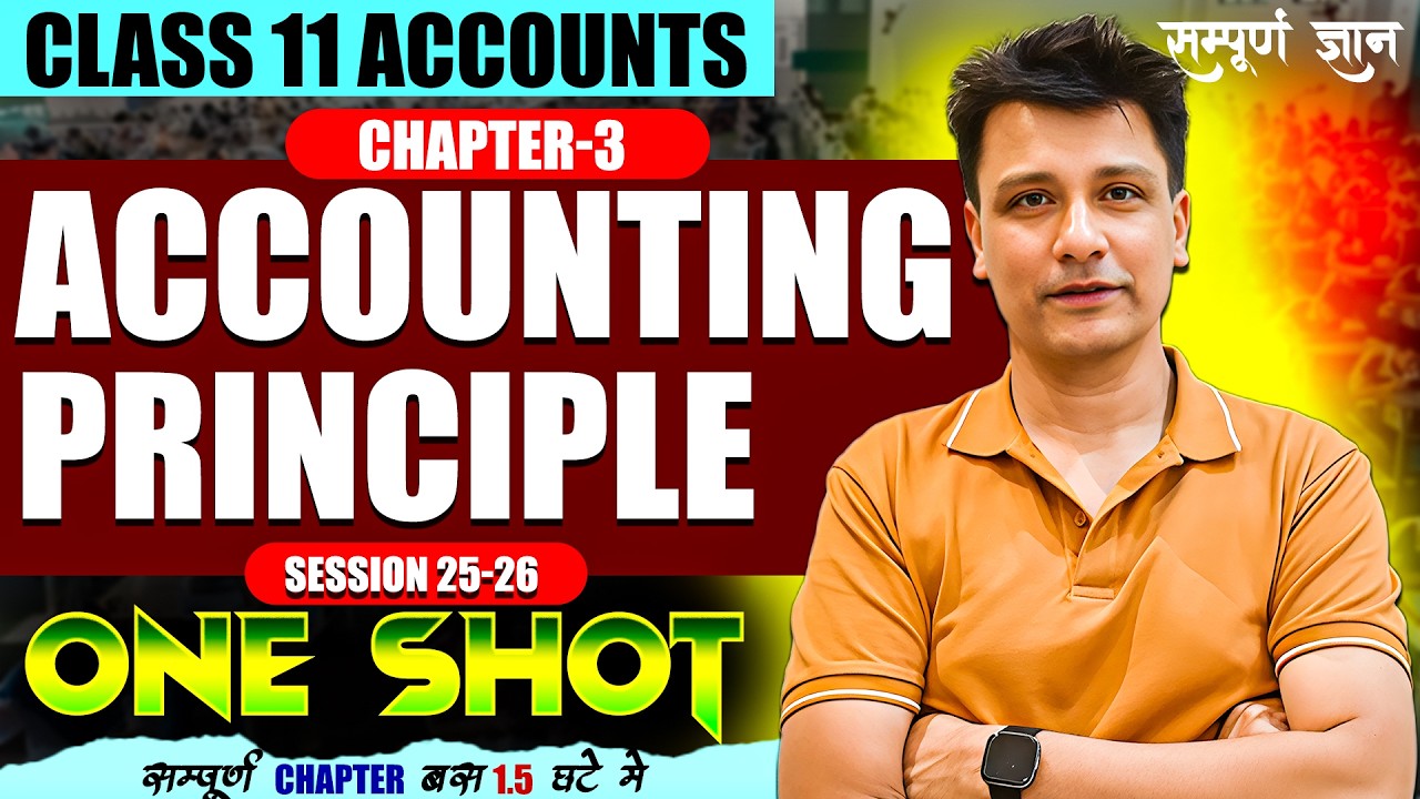 #3 Accounting Principle ONE SHOT 🎯 | Class 11th Accounts | Full Chapter ...
