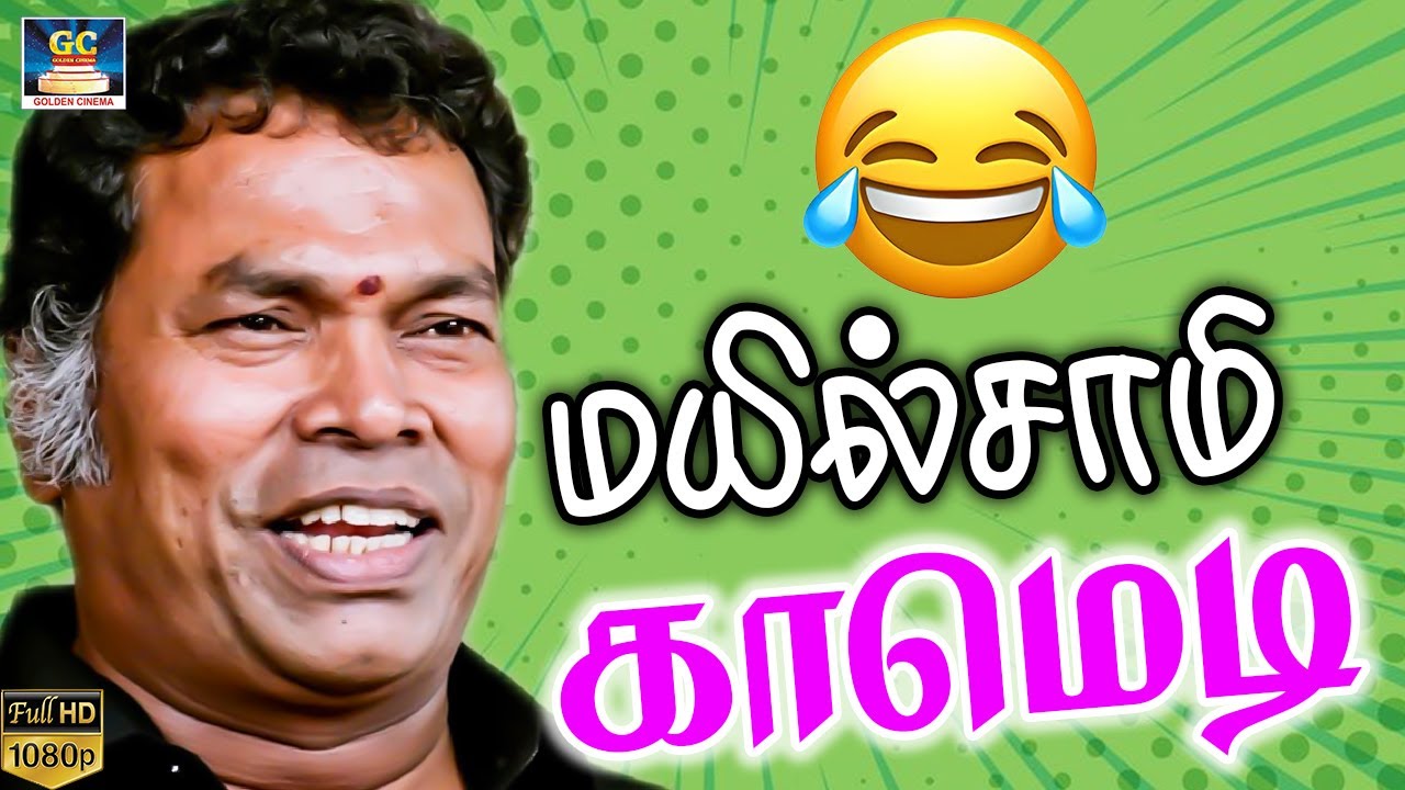 பெரிய சிங்கம் சூரியான்னு நினைப்பு இவருக்கு | mayilsamy comedy | Suresh ...
