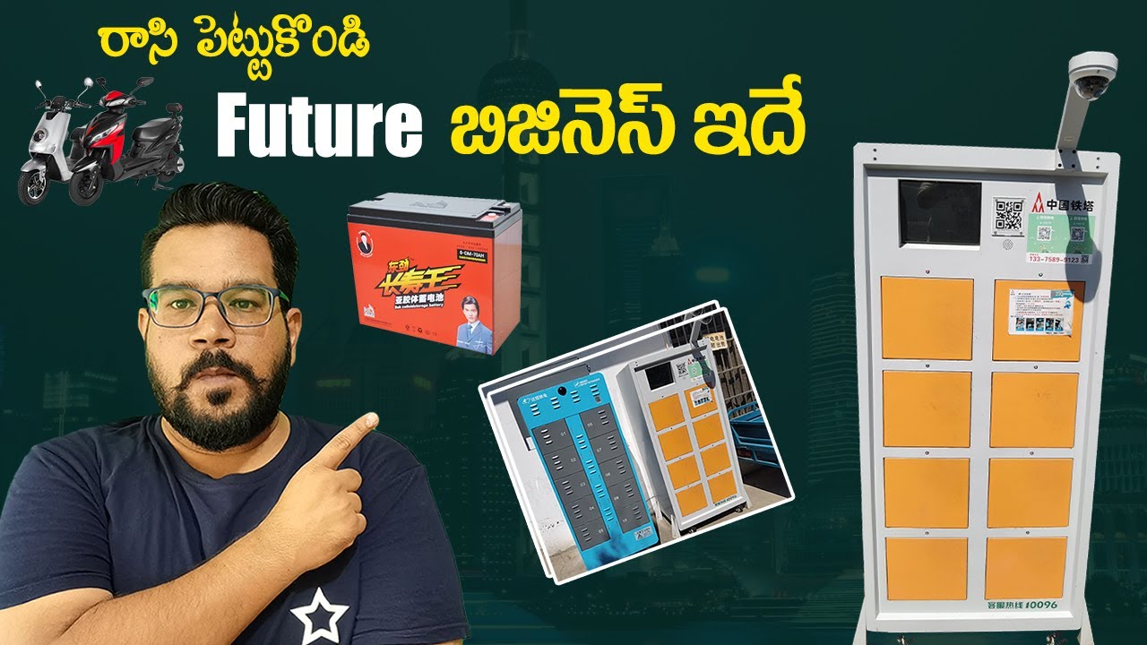 Future Business in India || Electrical Bike Battery vending machines ...