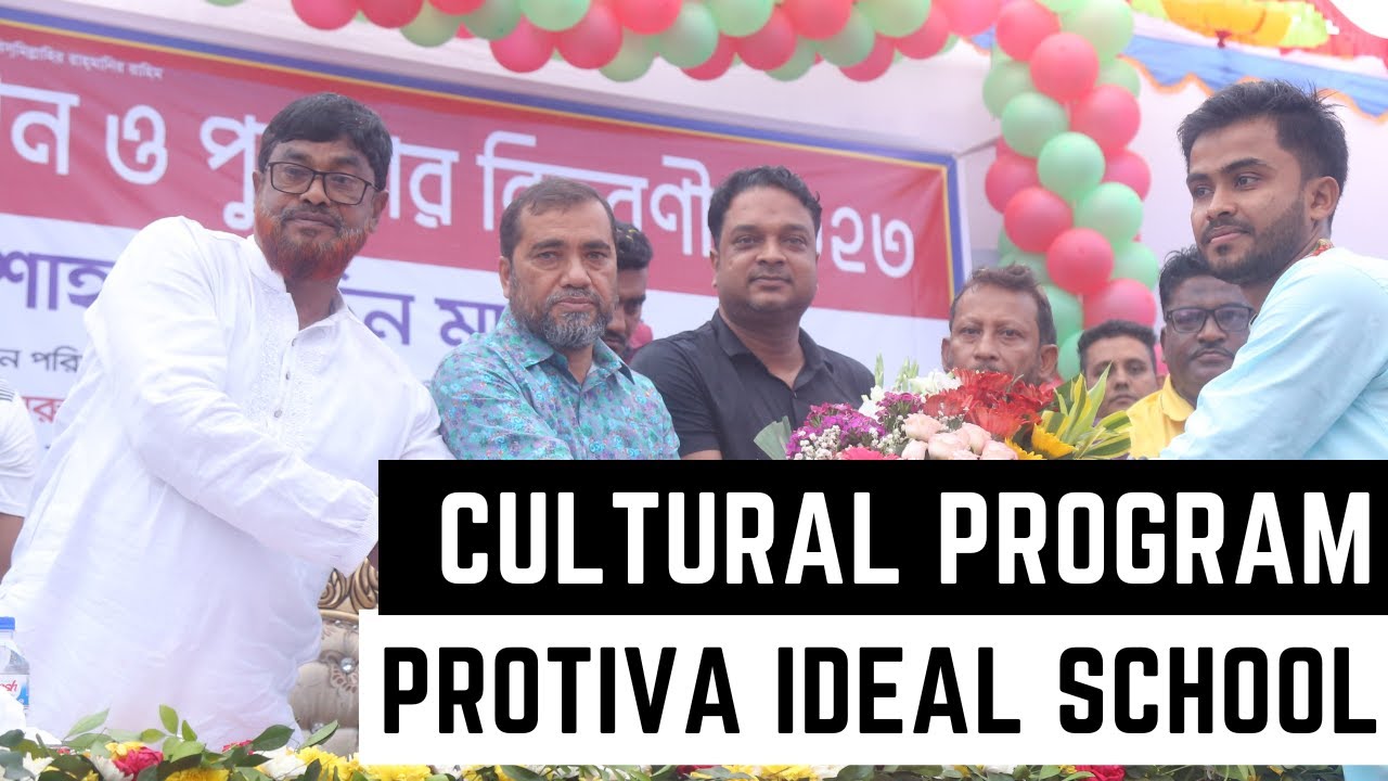 Cultural Program-23 | Protiva Ideal School | প্রতিভা আইডিয়াল স্কুল ...
