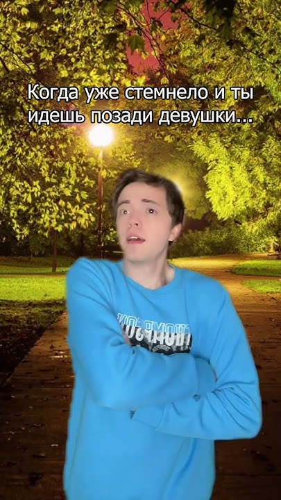 Когда не хочешь пугать девушку Youtube