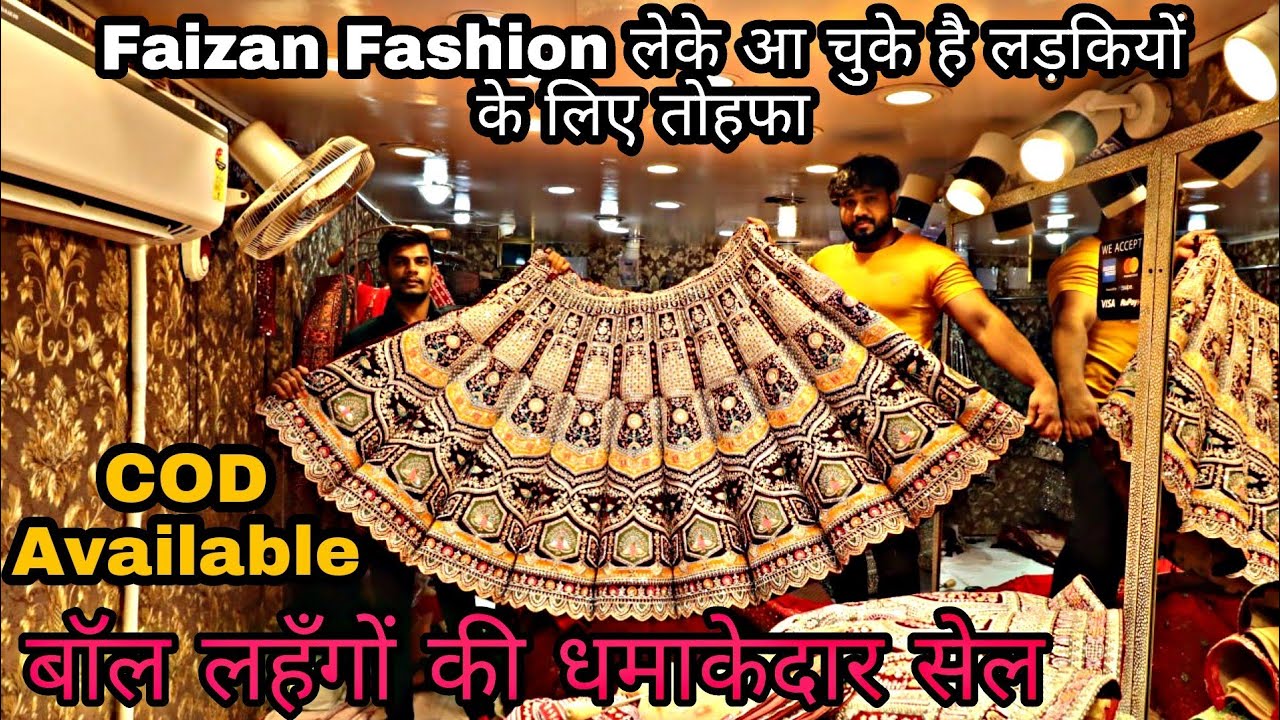 Faizan Fashion Bridal Ball Lehenga Dhamaka Sale 😱 | Ball Lehenga Super ...
