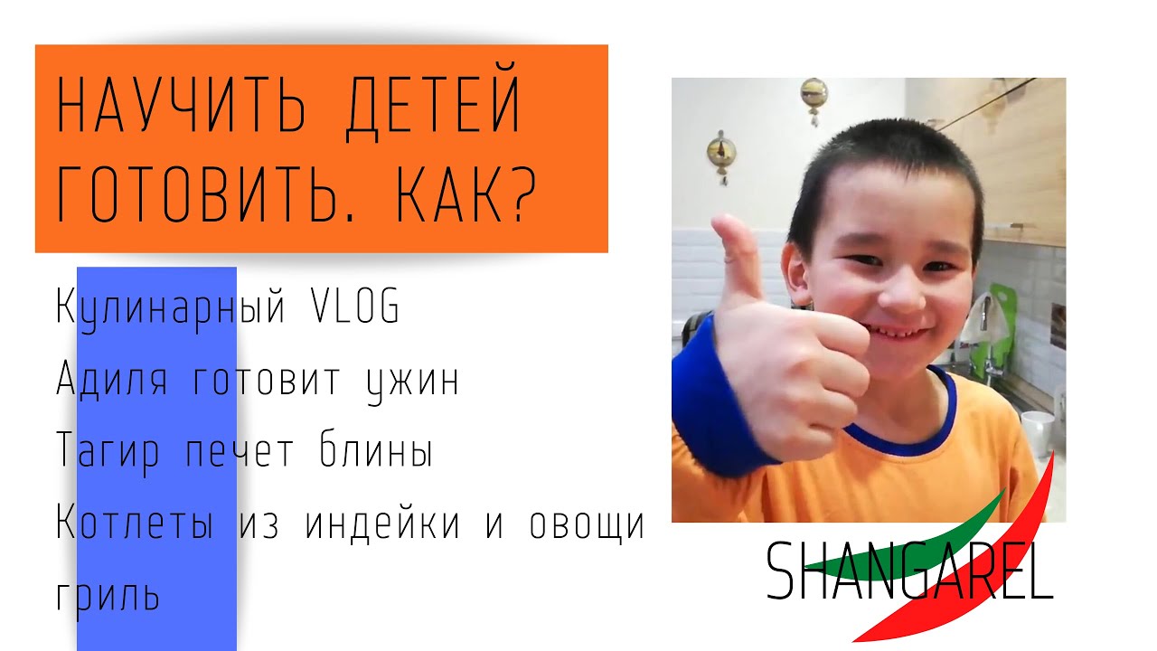VLOG. Готовим вместе с детьми/Котлеты из фарша Индилайт/Овощи в духовке ...