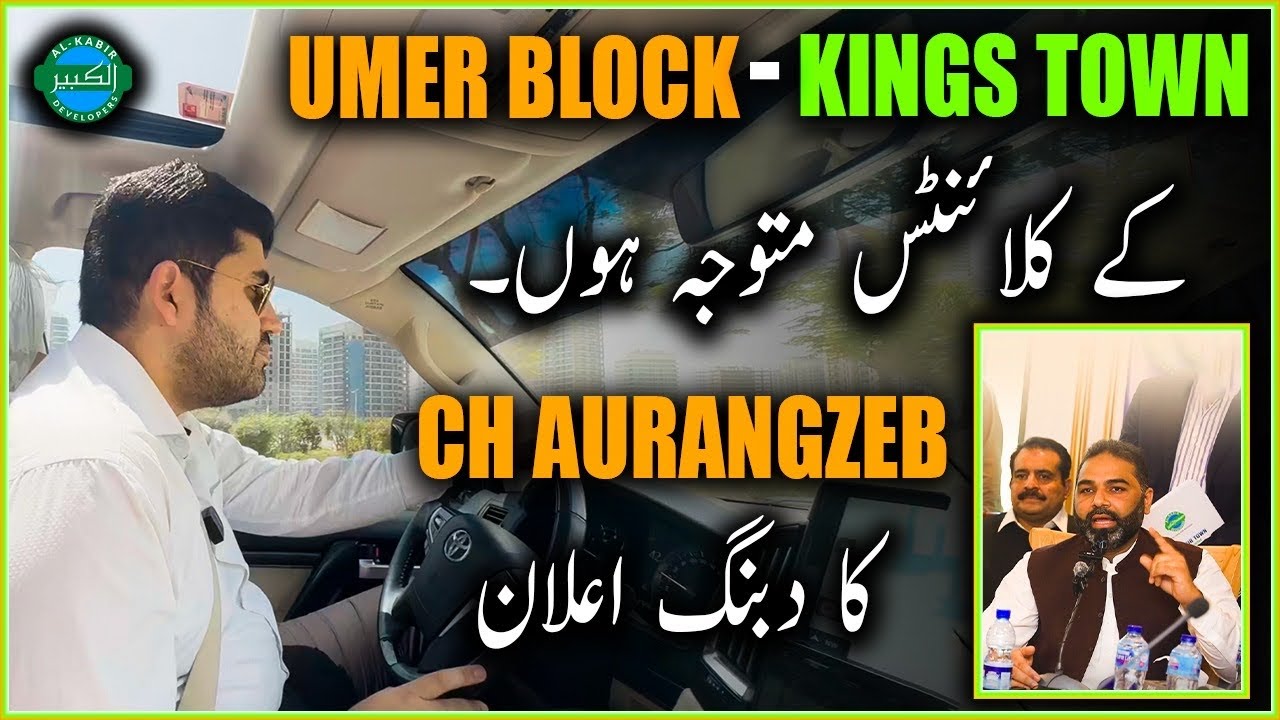 Ch Aurangzeb Special Announcement For Kings Town , Umer Block & Al kabir Orchard | Must Watch ...