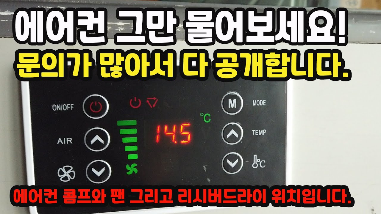 무시동에어컨 다 공개합니다 무시동에어컨 스타리아캠핑카 순정형무시동에컨 순정공조이용에어컨 시원한무시동에어컨캠핑카에어컨