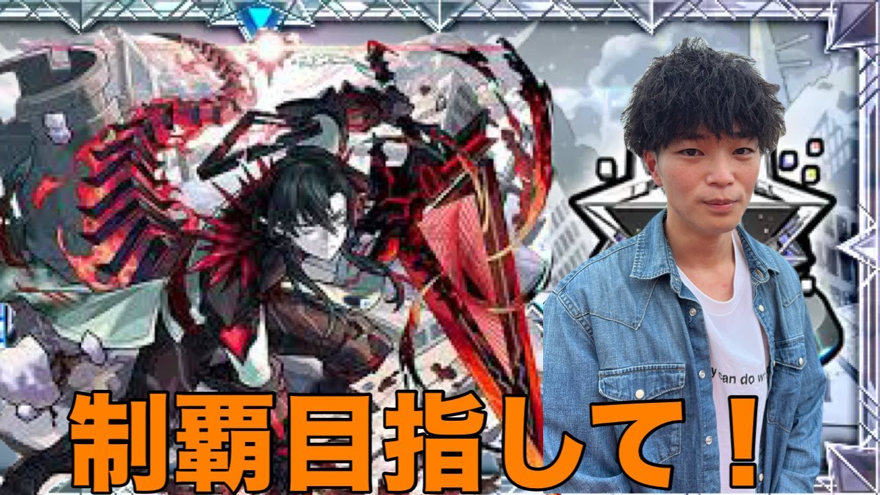 【モンストLIVE配信】新高難易度コンテンツ『破壊の星墓』を制覇目指して挑む！！ - YouTube