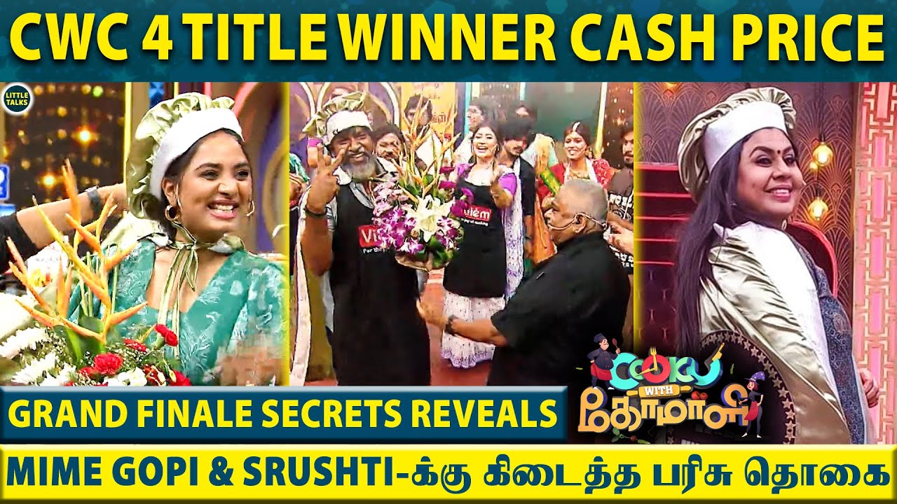 CWC 4 Title Winner Mime Gopi & Runner up Srushti ஜெயித்த பரிசு தொகை ...
