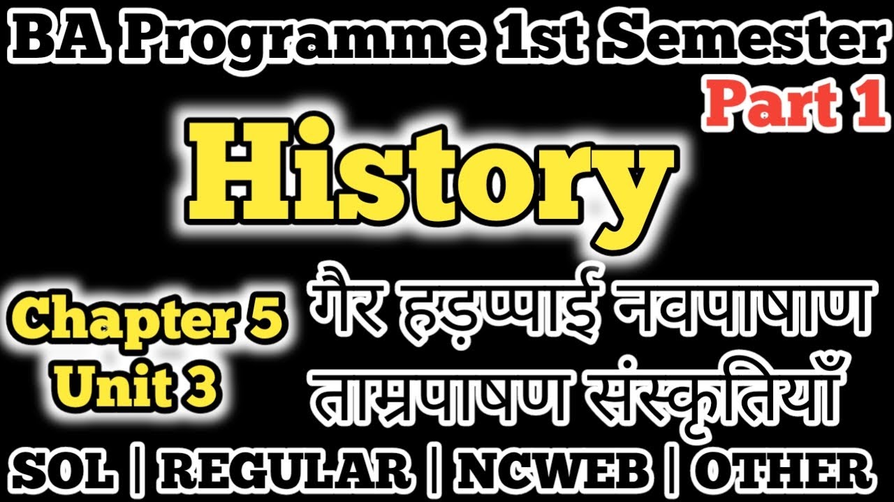 BA Program 1st Semester History Chapter 5 | BA Program History 1st Year ...
