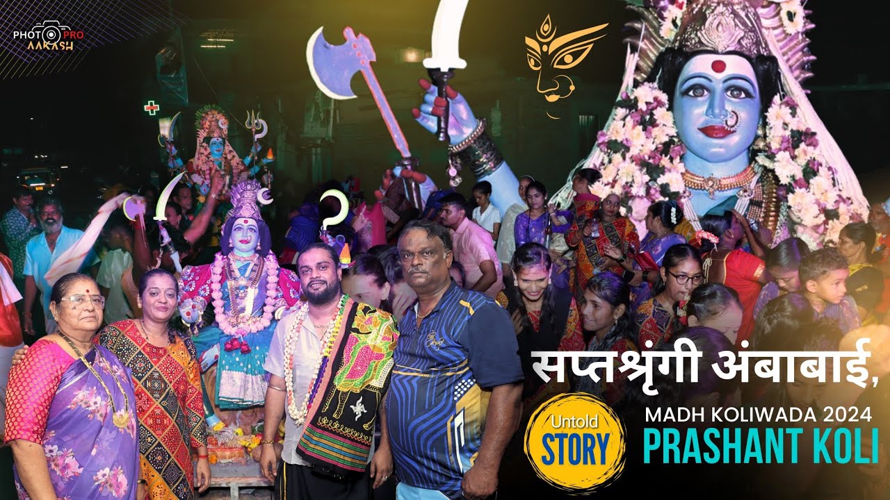 सप्तशृंगी काळूबाई 2024 | MADH UNTOLD STORY - PRASHANT KOLI | OFFICIAL FULL VIDEO - YouTube