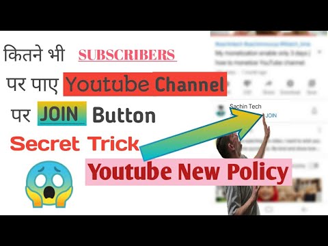 How to get join button on Youtube | Join Button on YouTube | - YouTube