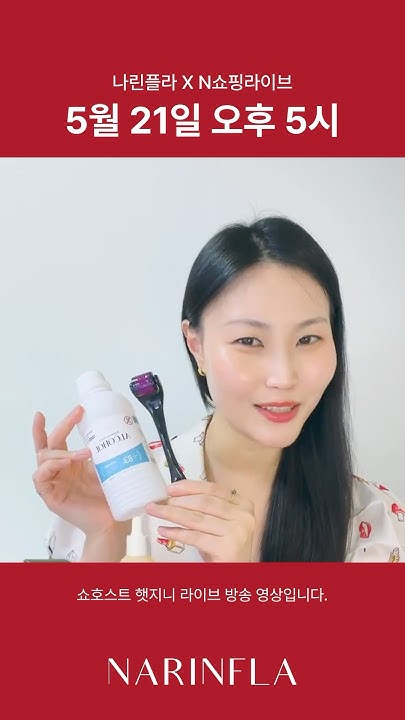 5월 21일 오후 5시!단 1시간만!3F앰플 라이브 방송에서만 드리는 특별한 혜택!#라이브 #라이브예고 #라방 #햇지니 ...