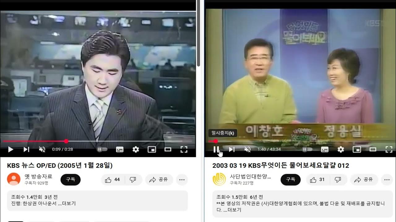 KBS1 화면조정 (2005년) - YouTube