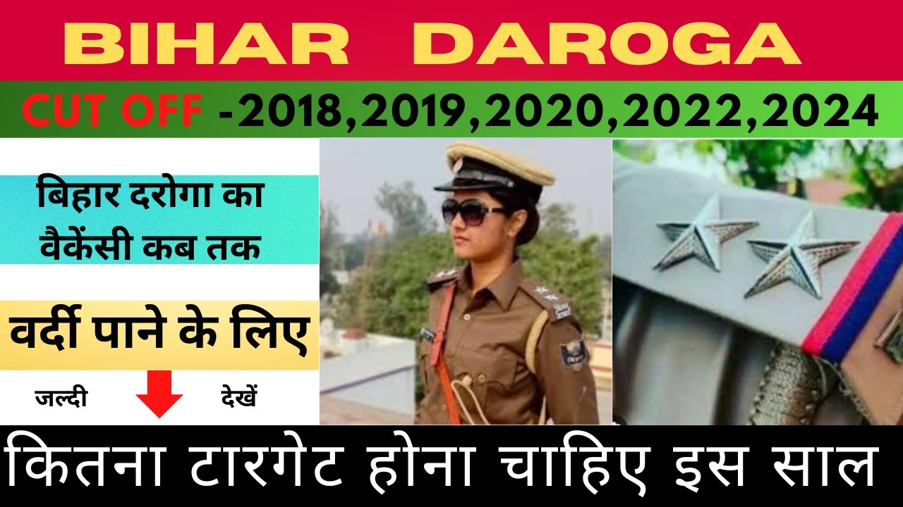 Bihar Daroga Cut Off 2024 | Bihar Daroga Previous Year Cut Off | Bihar ...