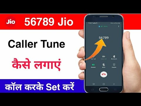 56789 jio caller tune kaise lagaye | how to set jio caller tune in hindi