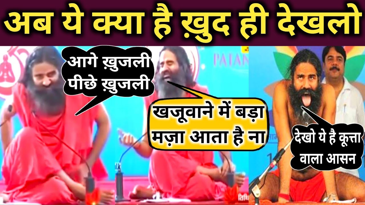 Baba Ramdev Funny Speech😲🔥 | Patanjali Store | Sale Patanjali Jeans And ...