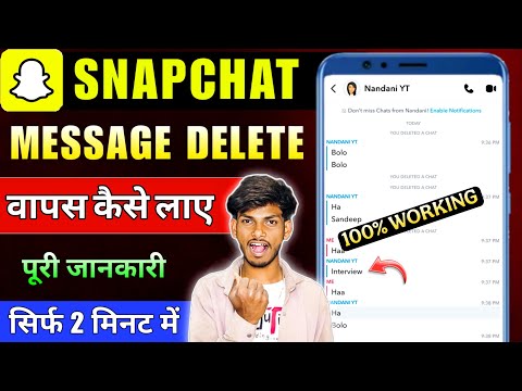 Snapchat Chat History Delete Wapas Kaise Laye 💬 | Snapchat Chat Recovery Trick | Snapchat