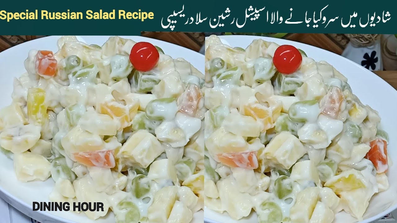 Russian Salad|رشین سلادریسیپی|Russian Salad Recipe|How To Make Russian ...