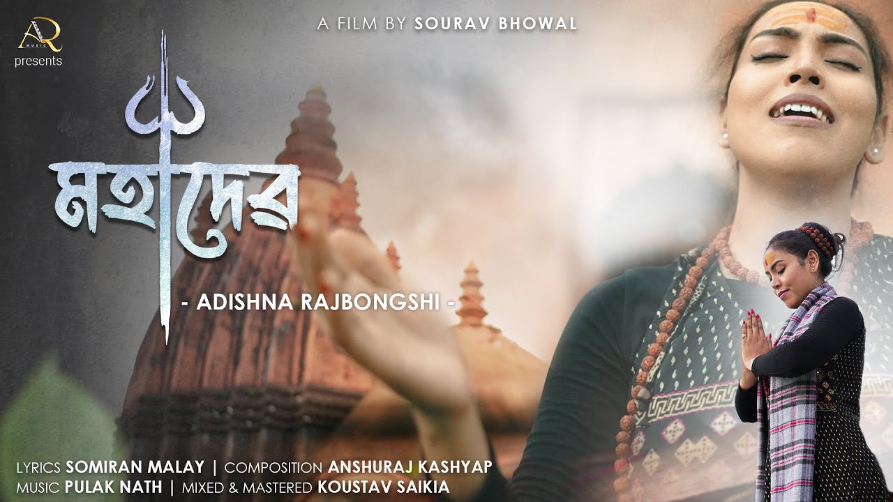 Mahadev | Adishna Rajbongshi | Somiran Malay | Bastav Nath | Anshuraj K. | Pulak N.| Sourav ...