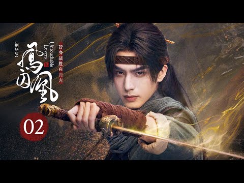EP02: Tanrıça Zhao Lusi, General Song Weilong'un İlk Aşkının Yerini Alıyor 💘【Dokunulmaz Aşıklar】