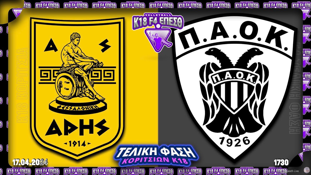 ΑΡΗΣ - ΠΑΟΚ | 3η αγωνιστική, 1 αγ. | F4 Τελική φάση Κ18 ΚΟΡΙΤΣΙΩΝ 2023 ...