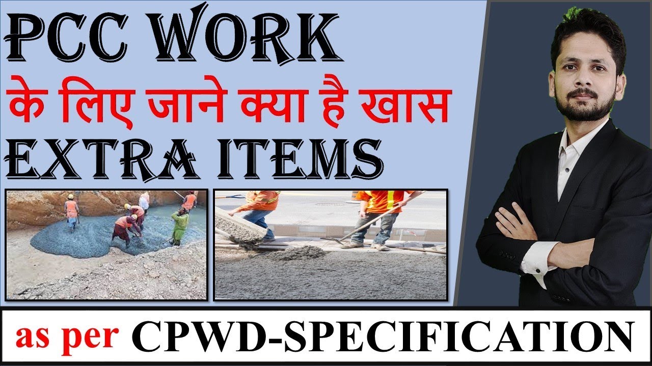 PCC WORK के लिए Extra Items कौन कौन से Consider कर सकते हैं as per CPWD ...