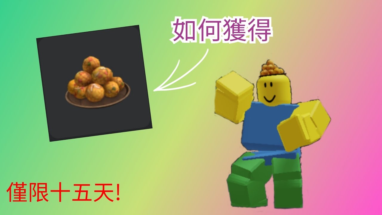 Roblox|免費東西|如何獲得Diwali Food Hat(排燈節食品帽) - YouTube