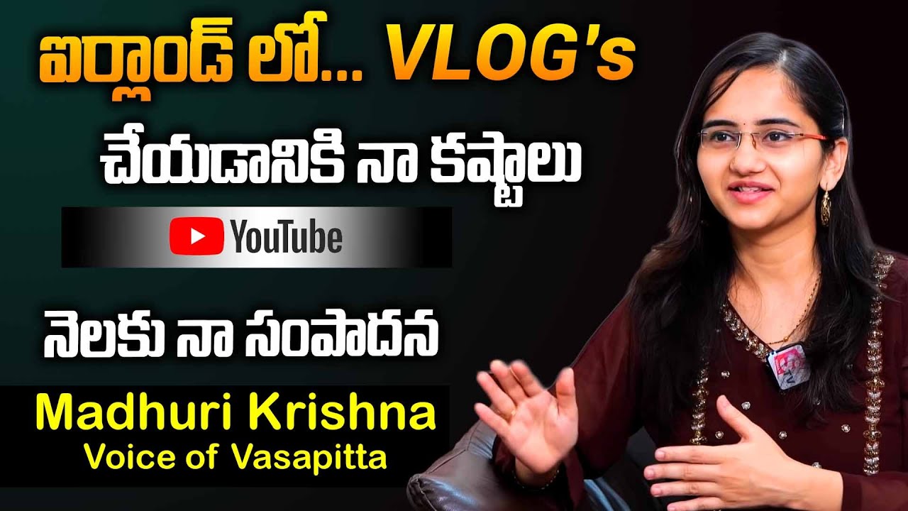 Voice Of Vasapitta Madhuri Krishna Interview | Madhuri Krishna Interview With Manjusha - YouTube