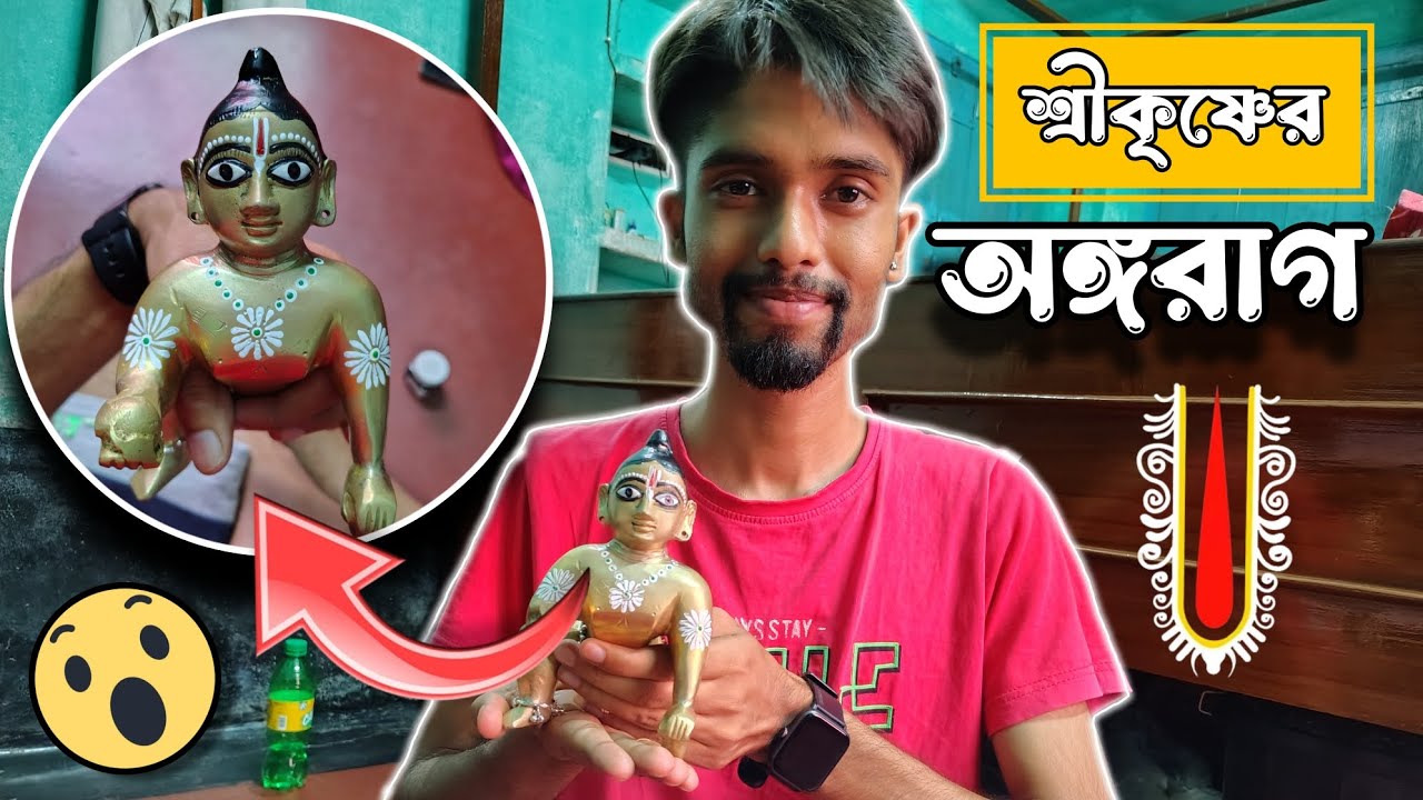 laddu gopal eye painting | lord Krishna Angarag | how to draw lord ...