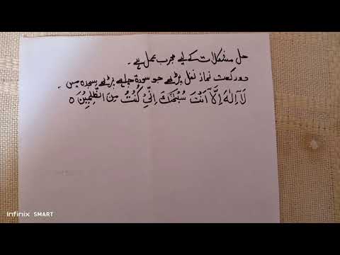 hal musqalat ka liye amal(qurani amliyat