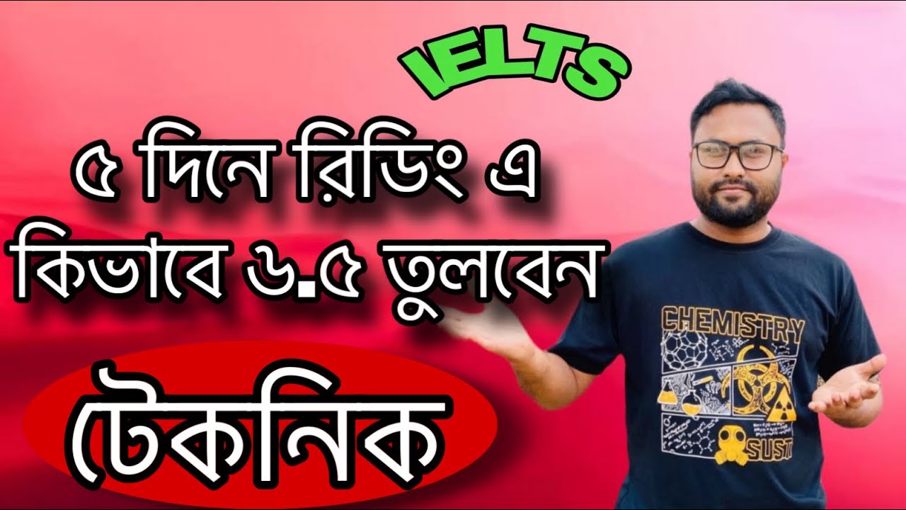 Ace the IELTS Reading Section with these Genius Tips from Sohanur Rahman - YouTube