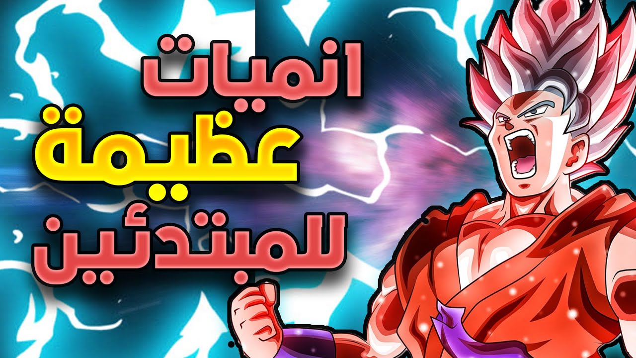 3 انميات قصيرة اسطورية Youtube
