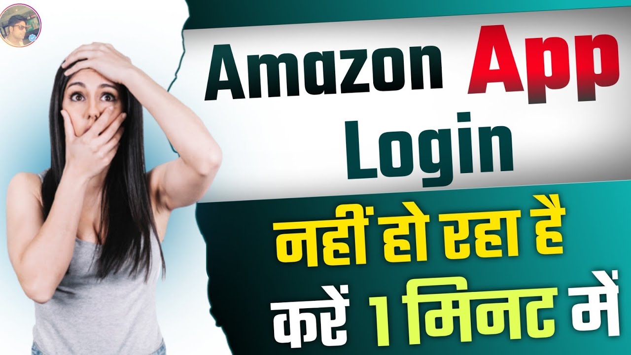 Amazon App Me Account Login Nahi Ho Raha Hai How To Fix Login In