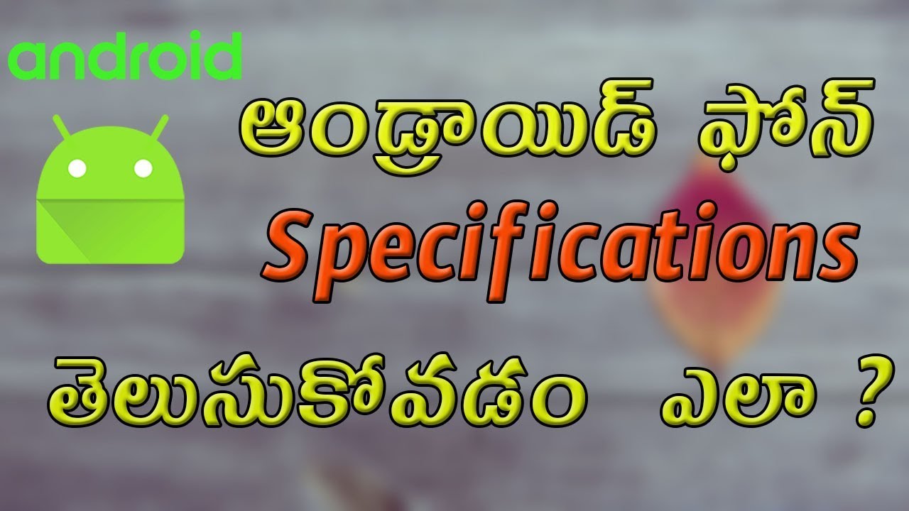 How To Know Mobile Specifications In Android-తెలుగు లో - YouTube