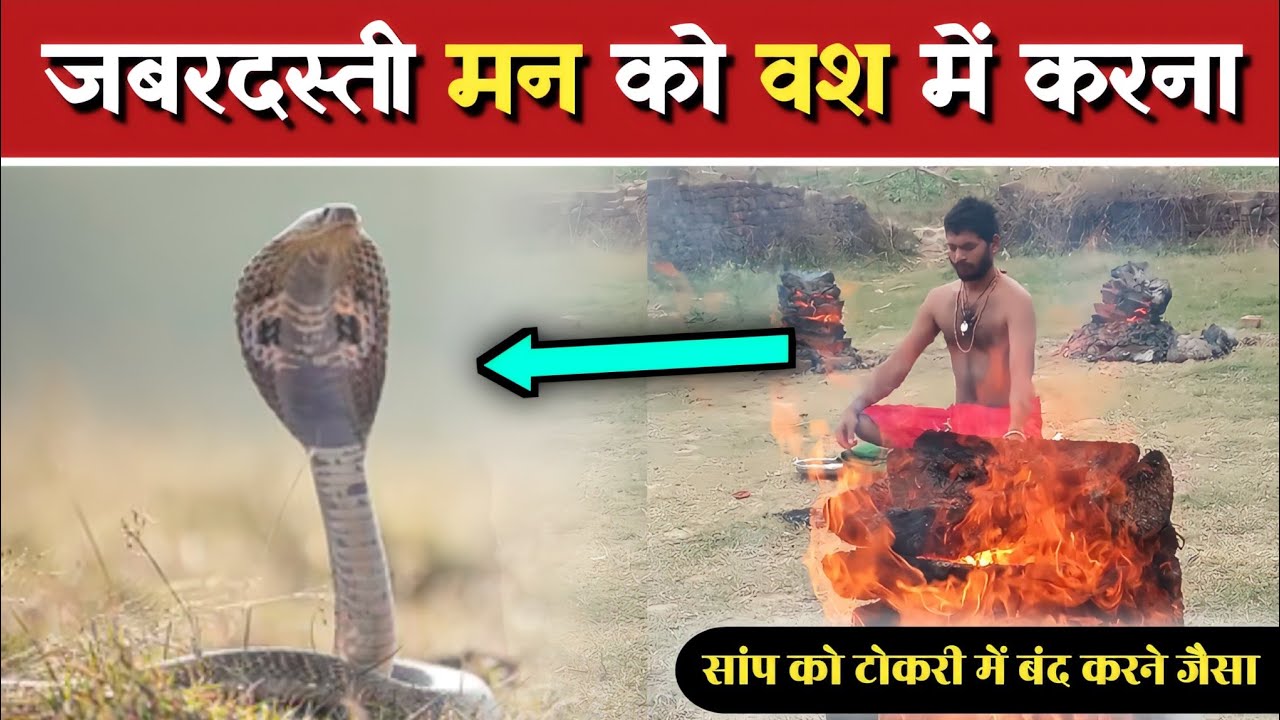 Jabardasti Man Ko Vash Mein Karna Mann Control Mind YouTube jabardasti-man-ko-vash-mein-karna-mann-control-mind-youtube