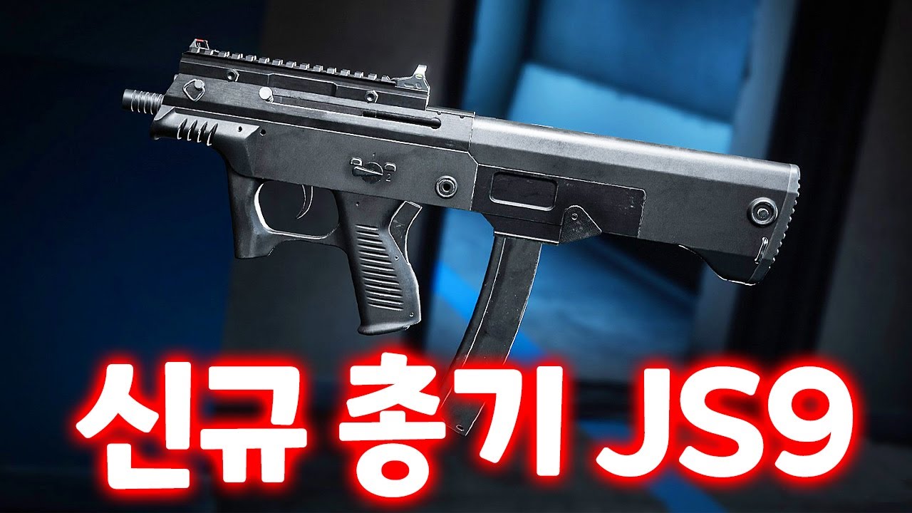 배그 론도와 새롭게 출시한 JS9 !! 그리고 패치내용 - YouTube