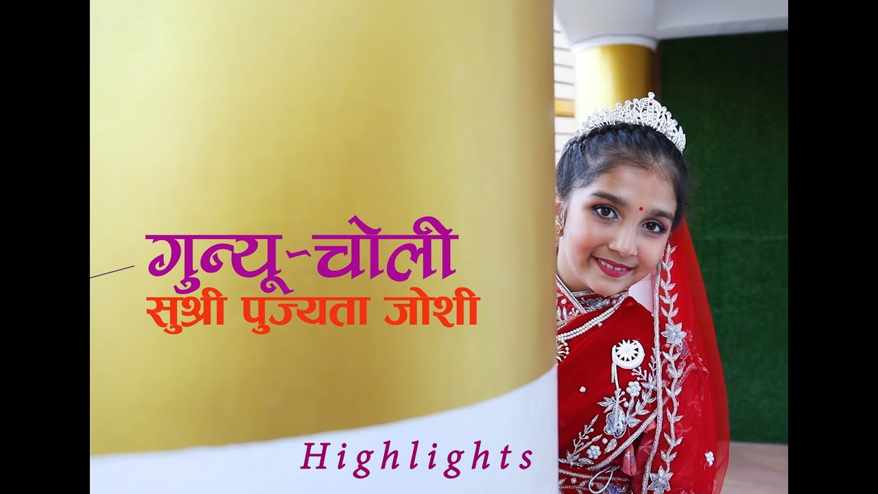 Pujyata Joshi Gunyo Choli- Ceremony highlights - YouTube