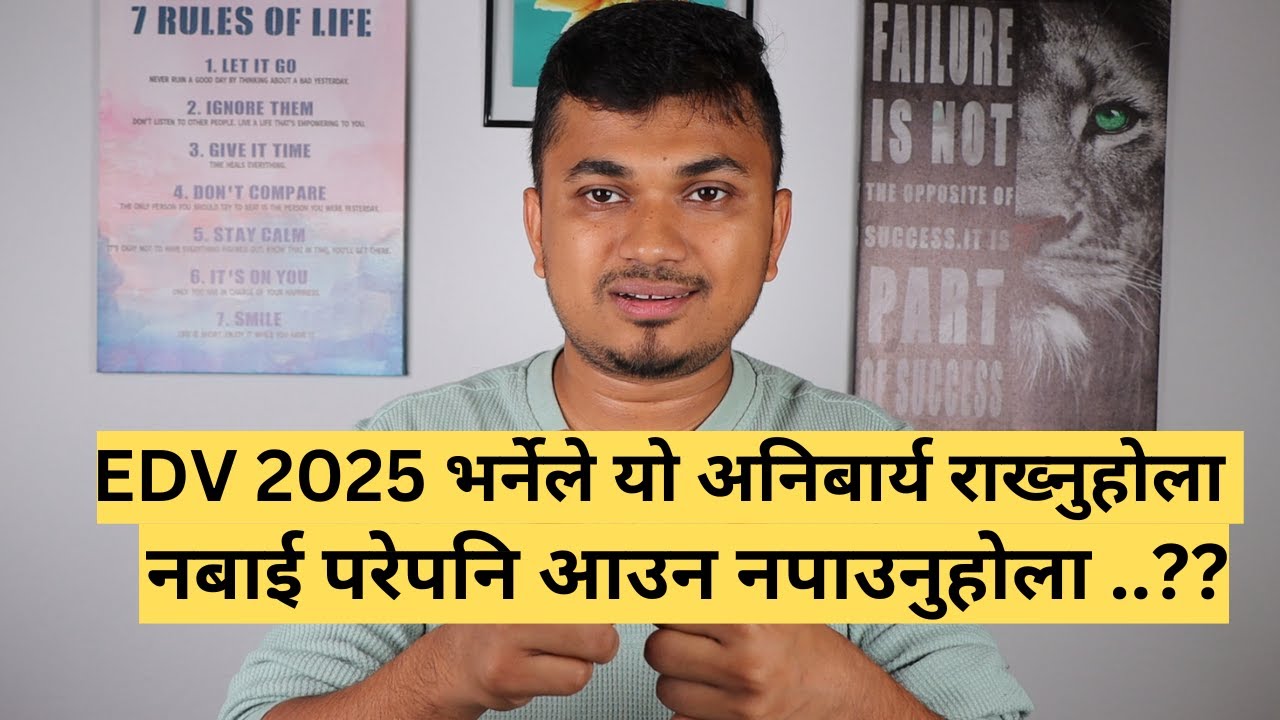 EDV 2025 भर्नेले यो अनिबार्य राख्नुहोला नबाई परेपनि आउन नपाउनुहोला ...