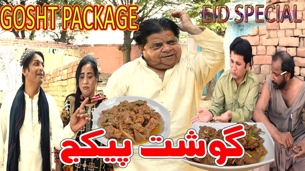 Goshat Package ǁ New Pothwari Drama ǁ Shahzada Ghaffar Mithu ǁ ...