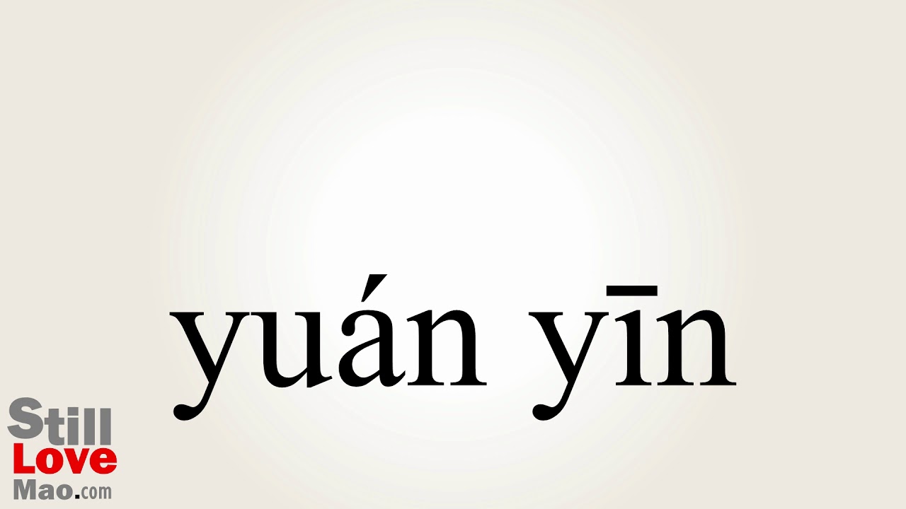 How To Say Cause In Chinese YouTube how-to-say-cause-in-chinese-youtube
