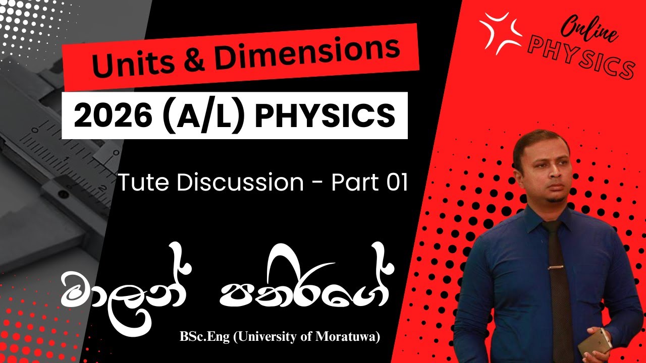 2026 G.C.E.(A/L) Physics | Units & Dimensions | Tute Discussion | Part ...