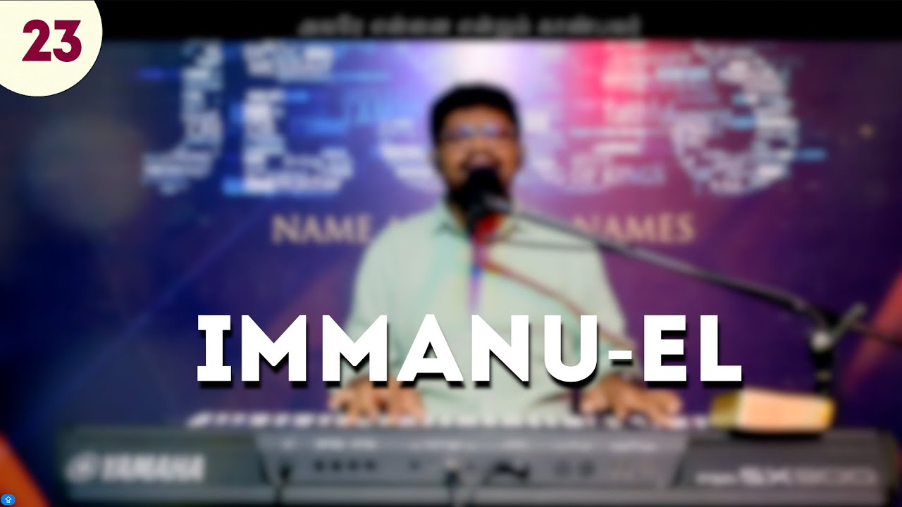 23 | இம்மானுவேல் | IMMANUEL ( Live Worship ) TOW Series - SAM K PAUL - YouTube